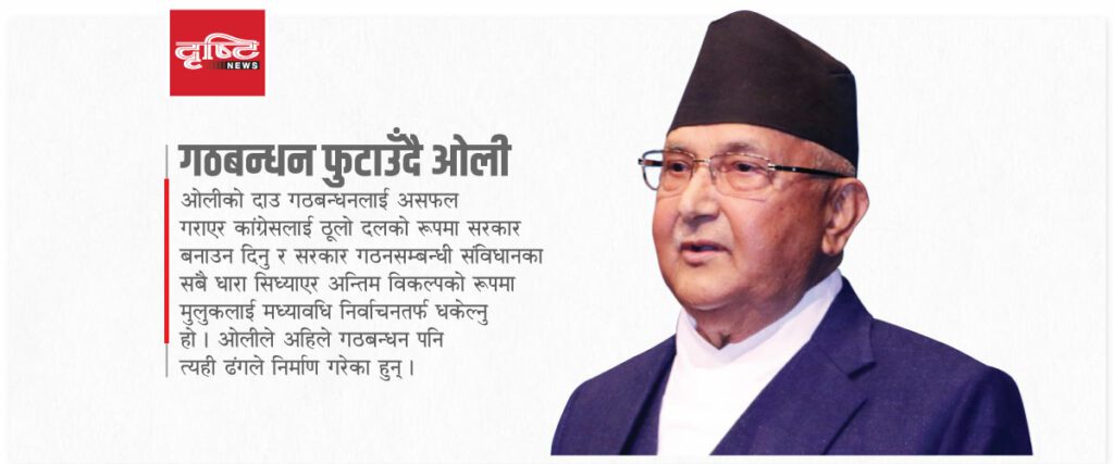 Falgun 2081 - Nepali Patro - Nepali Calendar - नेपाली पात्रो