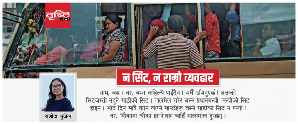 Ashar 2082 - Nepali Patro - Nepali Calendar - नेपाली पात्रो